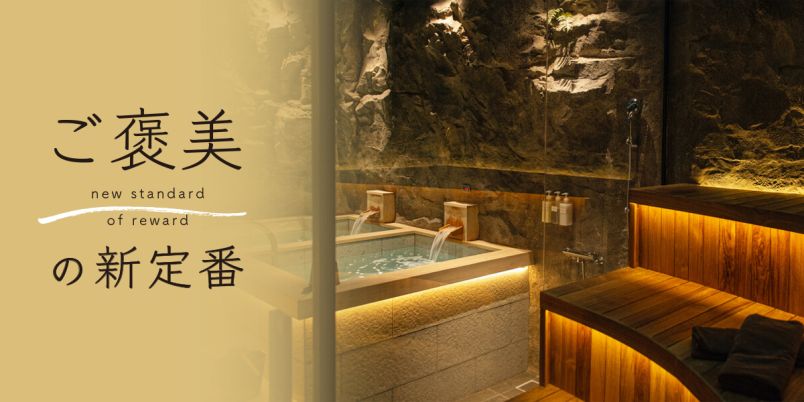 サウナと一緒に温泉も！ 「KUDOCHI onsen六本木温泉店」で堪能するラグジュアリーなプライベートサウナ【ご褒美の新定番】｜るるぶ&more.